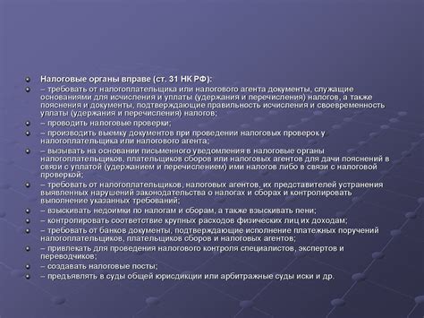Налоговая система презентация онлайн