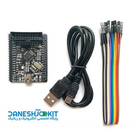 Stm Arm Stm