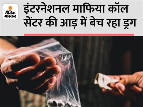 International Gang Operating From Lucknow 400 Rupees Medicine Is Sold