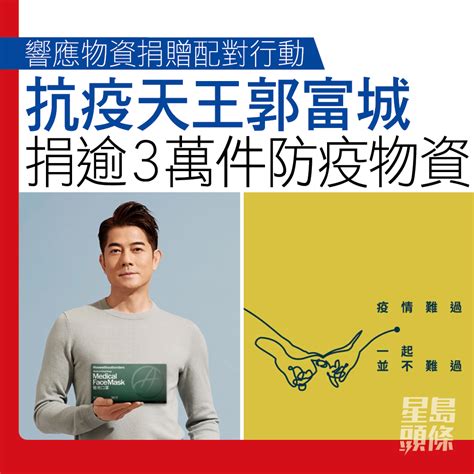 星島頭條 城城於活動網站表示：「疫症無情，人間有情，希望極速集合各方能量，為基層社群舒憂解困，同心戰勝疫情。」更在