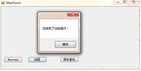 Vbnet学习笔记：异步委托实现等待窗体（loading界面，执行任务超时可以取消操作vb6 Loading Csdn博客