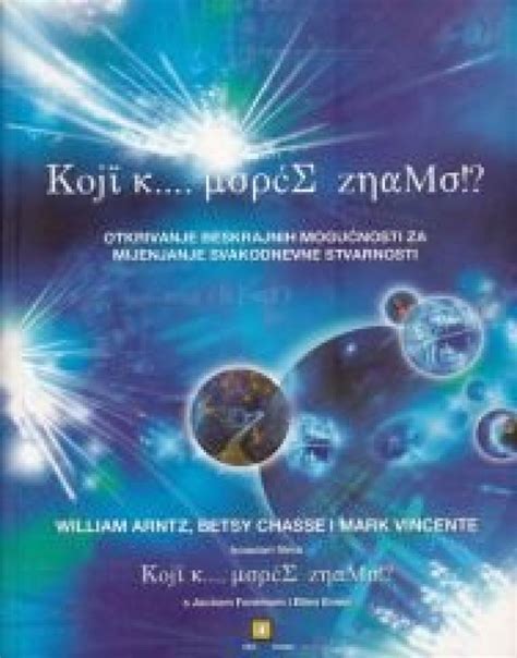 Did You Mean William Arntz Betsy Chasse Mark Vicente Koji K Uo