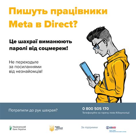 Як шахраї крадуть акаунти Міністерство юстиції України