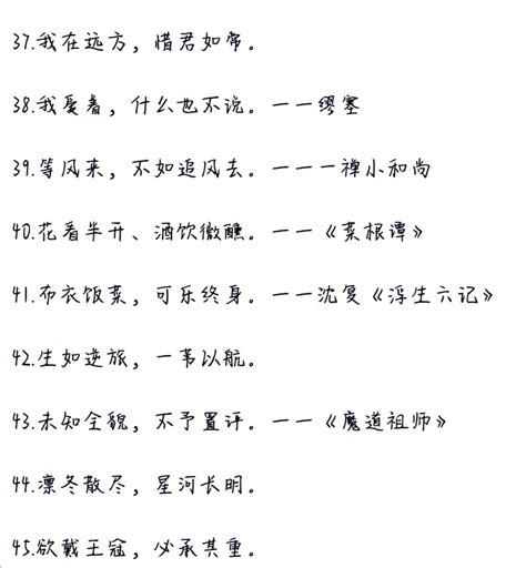 短句 高清图片，堆糖，美图壁纸兴趣社区