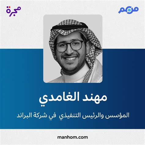 Its A Privilege To Work Under The Guidance Of Such An Inspiring Leader Mohannad Alghamdis