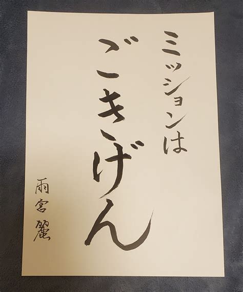 ミッションはごきげん 水瓶座的“占星術”探究。