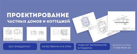 Проектирование частных домов и коттеджей Эскизные строительные АР КР РП проекты в