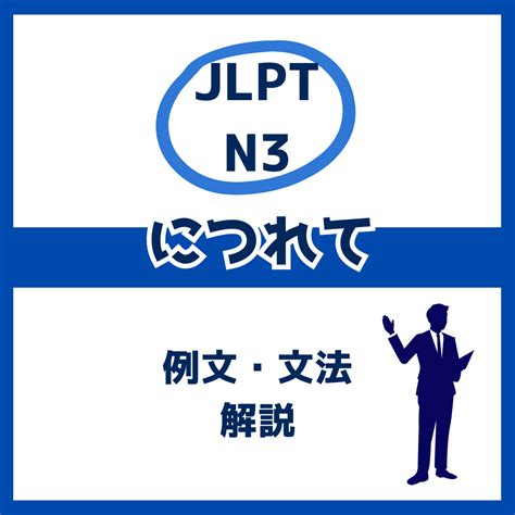 「ことになっている」の例文・文法解説【jlpt N3 Grammar】