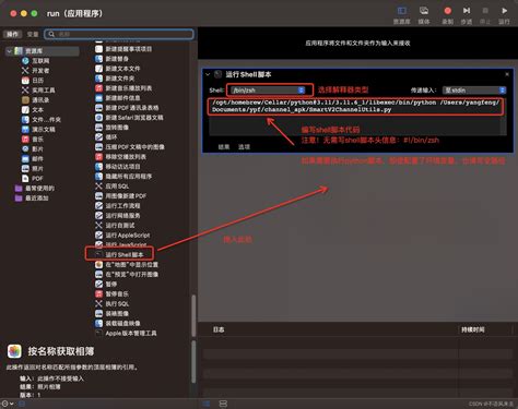Mac 自动操作 实现双击即可执行shell脚本 技术分享 云服务器