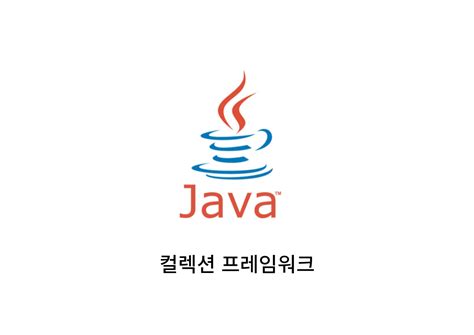 Java Collection Framework