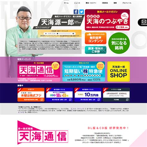 企業サイト｜東京のweb制作会社・webシステム会社｜株式会社イデアルデザイン