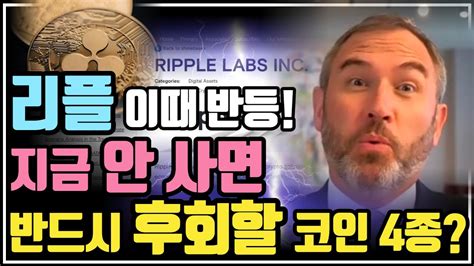 진짜 후회할지도 크립토 블라블라 Youtube
