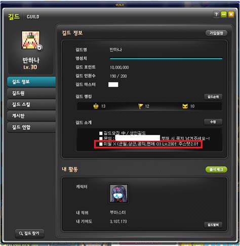 메이플스토리 인벤 크로아섭 반하나 근황~ 메이플스토리 인벤 자유게시판 구
