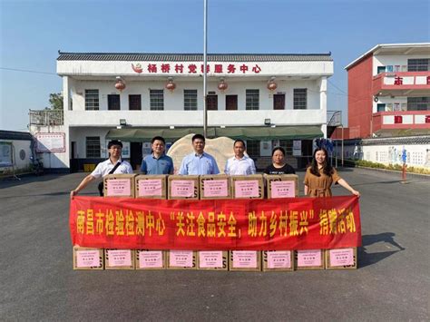 南昌市检验检测中心开展食品抽检合格备份样品捐赠活动 南昌文明网