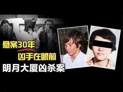 悬案30年，凶手在眼前！土瓜湾明月大厦凶杀案，被判无罪的凶手？ X档案员 X档案员 哔哩哔哩视频