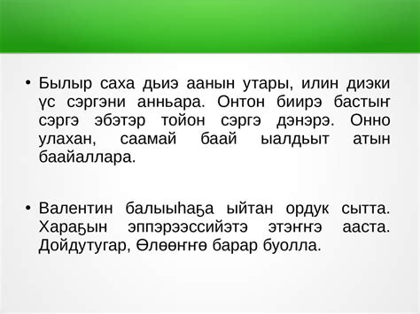 Тиэкискэ этии ситимэ - презентация онлайн