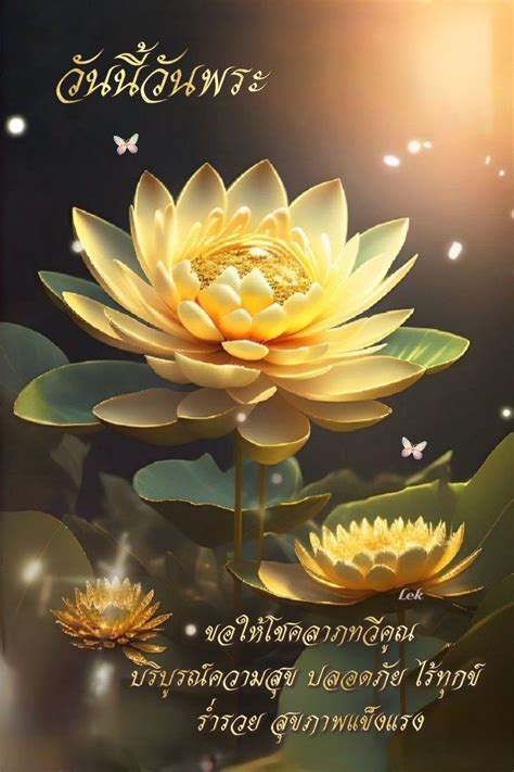 วันนี้วันพระ ภาพวาดน่ารัก รูปภาพ ภาพประกอบ