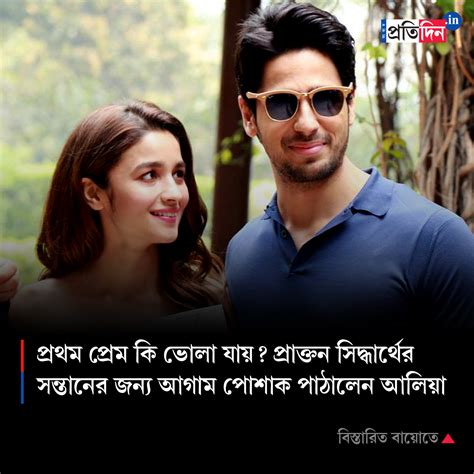 Sangbad Pratidin প্রথমবার আইটেম গার্ল হওয়ার অভিজ্ঞতা সংবাদ
