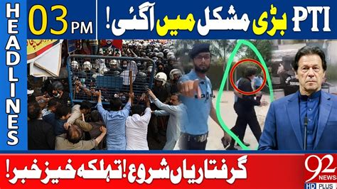 Pti In Big Trouble Ban On Pti Bad News For Imran Khan 92 News