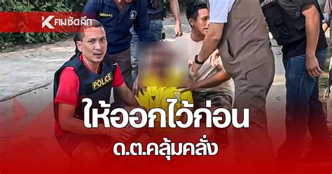 สั่งด่วน ให้ออกจากราชการ ดาบตำรวจ คลุ้มคลั่ง ยิงพ่อค้าขายผัก คมชัดลึก