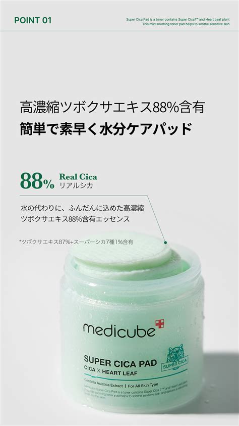 【楽天市場】【公式正品】スーパーシカパッド（毛穴ケア トナーパッド 皮脂ケア 鎮静ケア 韓国コスメ スキンケア 韓国