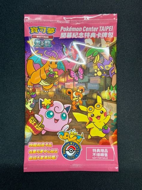 Taipei Pokemon Center Pikachu Promo Card Hobbies And Toys Toys And Games