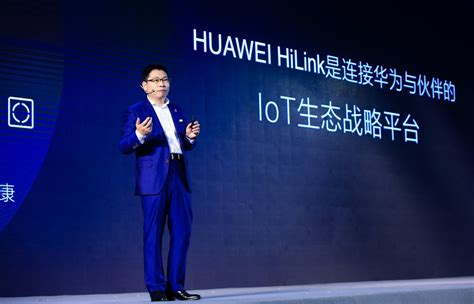 余承东：华为三年内打造中国智能家居第一生态智能环球网