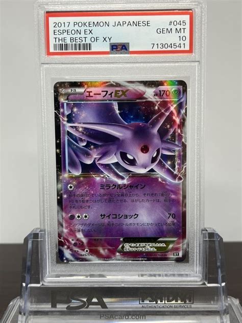 Yahooオークション Psa10 エーフィex 045171 The Best Of Xy ポケ
