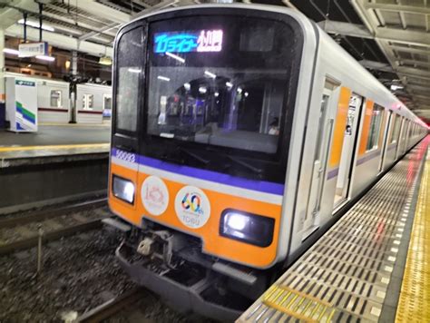 東武鉄道 東武50000系電車 Tjライナー 50093 ふじみ野駅 鉄道フォト・写真 By 東武9050型さん レイルラボraillab