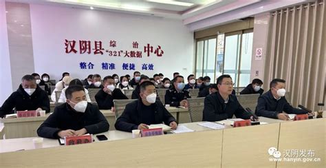汉阴县召开2023年第一季度安全生产工作会议 汉阴县人民政府
