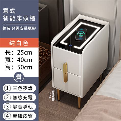 智能床頭櫃 【無線充電三色夜燈】免安裝 邊櫃 收納櫃 床邊櫃 抽屜櫃 Pchome 24h購物