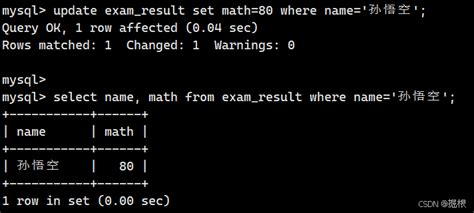 【mysql】表数据的修改操作，插入查询结果mysql查询修改 Csdn博客