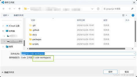 Vscode 多项目冲突：进行 Vscode 工作区配置 Csdn博客