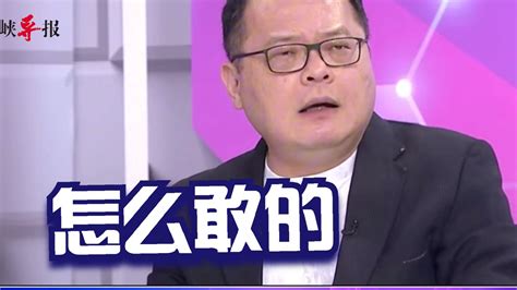 靠背哥”爆出不能说的秘密？陈挥文痛批严重性：民进党要解散凤凰网视频凤凰网
