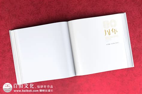 医院建院80周年庆纪念画册 医院40506070周年定制邮册方案 成都百铂文化相册设计公司