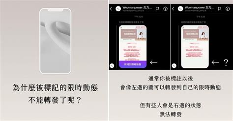 Ig被標記「限時動態不能轉發」？一招解決｜造咖