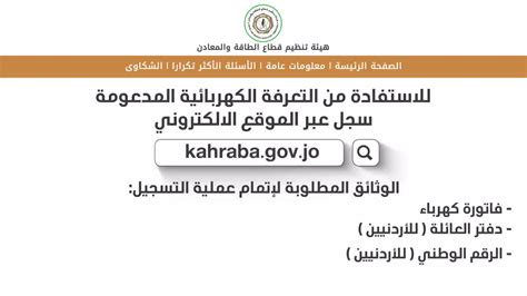هيئة تنظيم قطاع الطاقة والمعادن On Twitter تعرّف على آلية التسجيل