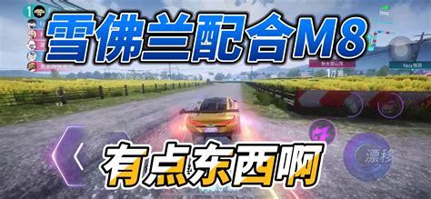 王牌竞速：新辅助车雪佛兰有点东西啊，尤其是配合闪现车！mp4 王牌竞速 小米游戏中心