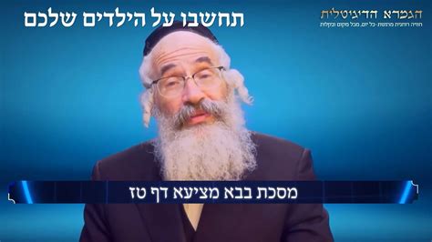 גמרא מסכת בבא מציעא דף טז Youtube