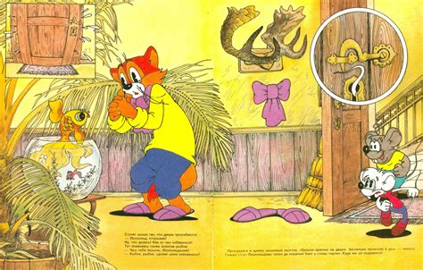 "Леопольд и золотая рыбка" ("Ребята, давайте жить дружно!") 1991 год ...