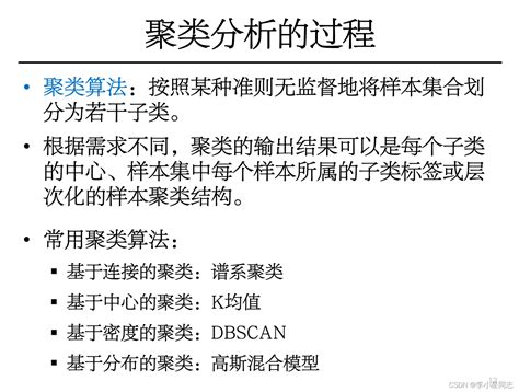 模式识别 4无监督学习与聚类 Csdn博客