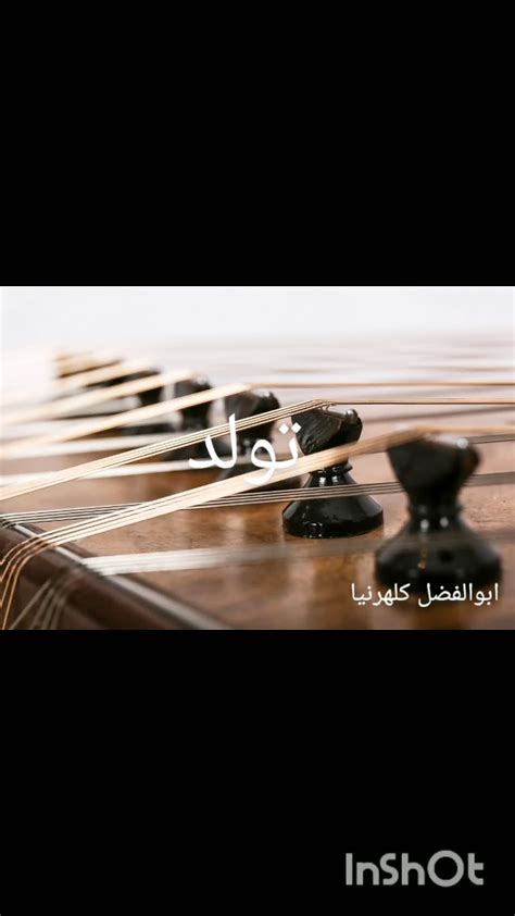 سنتور آهنگ تولد