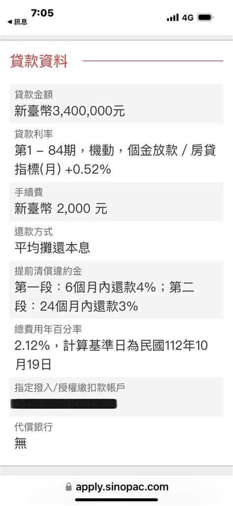 永豐電銷信貸申請結果 理財板 Dcard