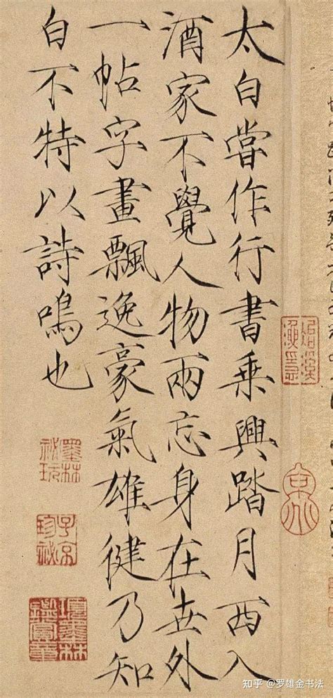 唯一！李白传世书法真迹，谁为他铺纸？稀缺文物，专家估值多高？ 知乎