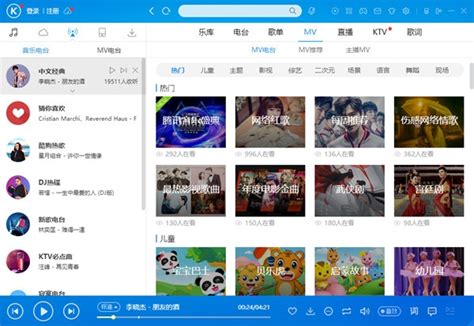 酷狗2017官方免费下载酷狗音乐2017 V8224 官方破解版下载 前端工具导航