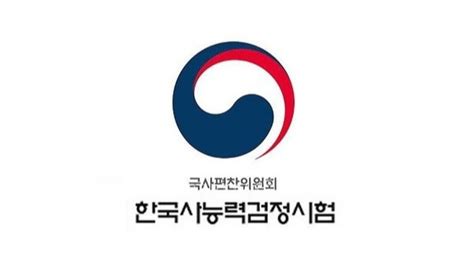 [후기] 한국사능력검정시험 1급 95점 후기 — yobi devlog
