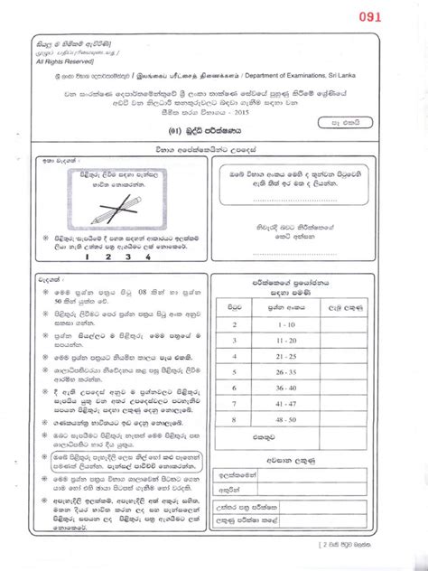 Iq Paper Pdf