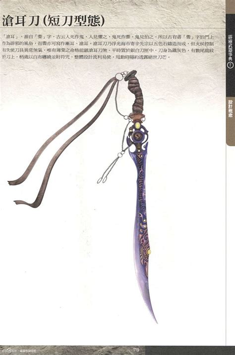 武器事典7看图霹雳布袋戏吧百度贴吧