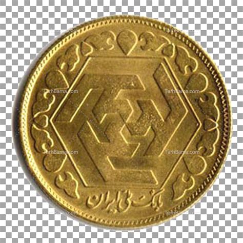 عکس سکه بهار آزادی