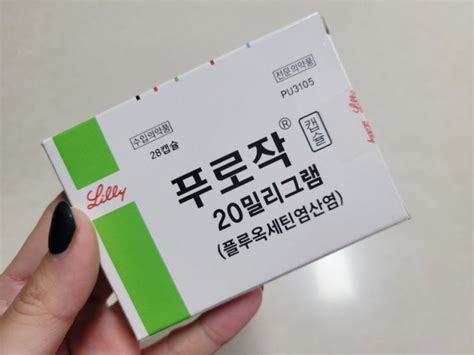 워킹맘 우울증 항우울제 불안장애 약 복용 솔직후기 네이버 블로그